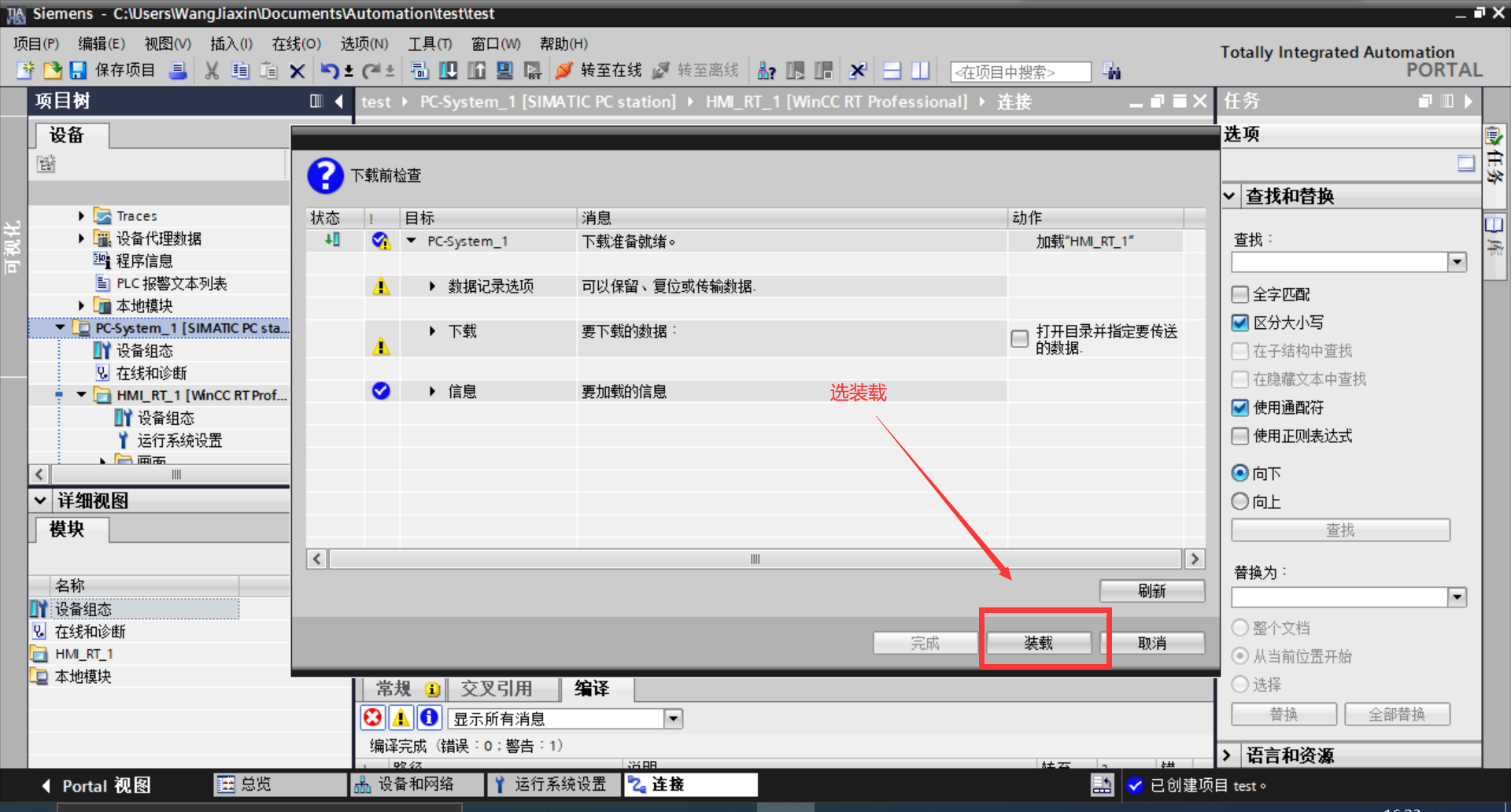 Wincc RT Professional第一讲-组态_博途wincc professional教程-CSDN博客