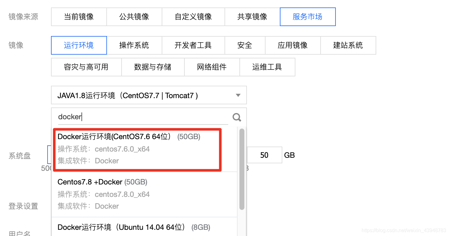 腾讯云的docker环境下安装mysql并实现远程连接 腾讯云docker安装mysql并远程连接 Csdn博客