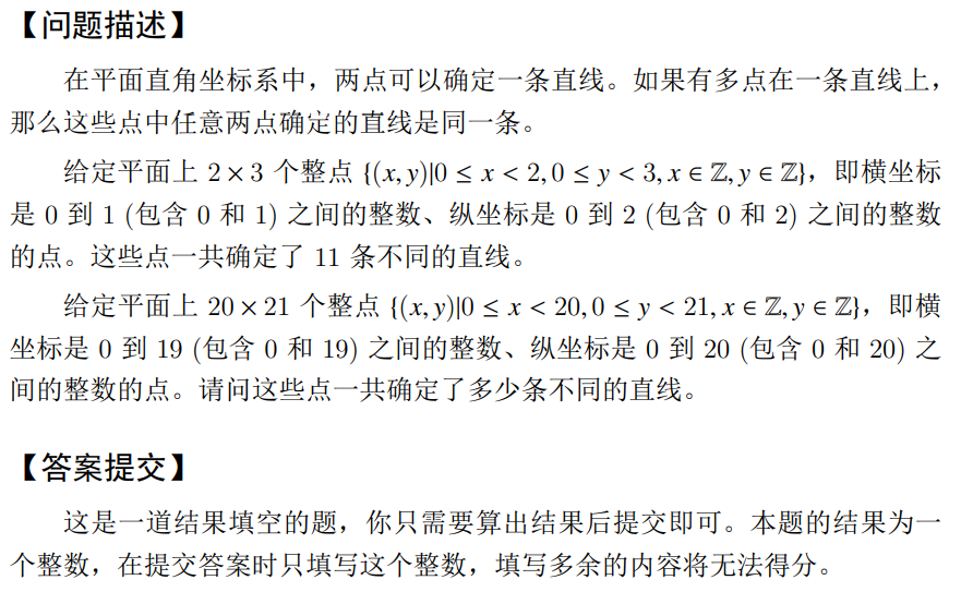 2021第十二届蓝桥杯第一场省赛JAVA B组真题解析（带源码及解析）_蓝桥杯javab组历年真题解析王跃坤-CSDN博客