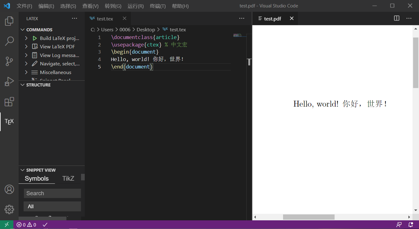 在vscode上使用latex编辑pdf Csdn博客