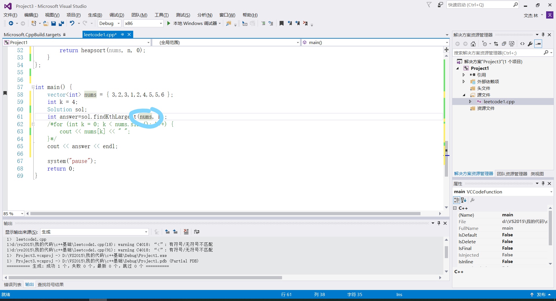 vs2015 一键替换_vs替换-CSDN博客