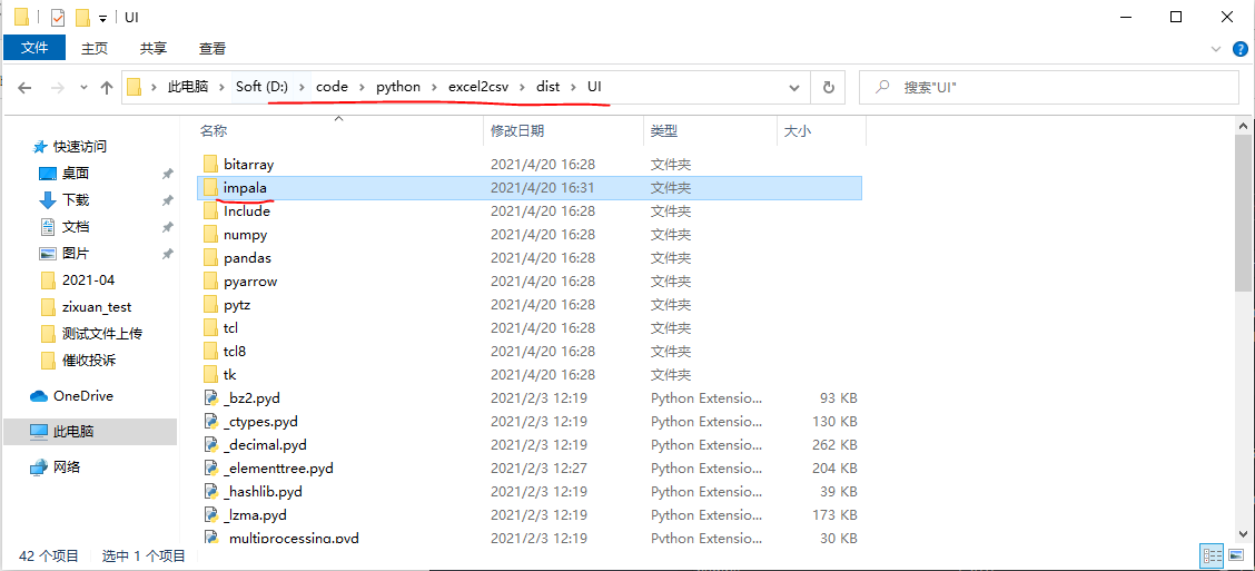 python：pyinstaller打包后，运行exe提示缺失包文件_pycharm导出exe文件 缺库-CSDN博客