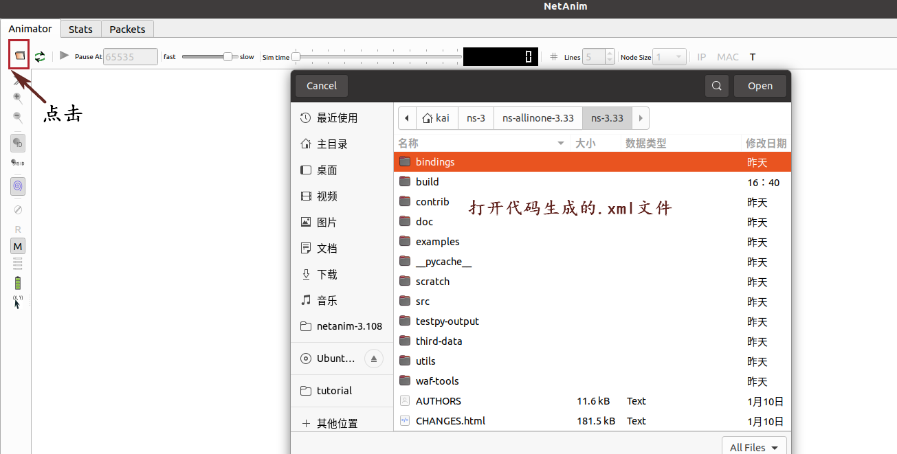 NS3学习-NS3下载安装、NetAnim安装与使用、测试用例first.cc_ns3下载好了怎么打开-CSDN博客