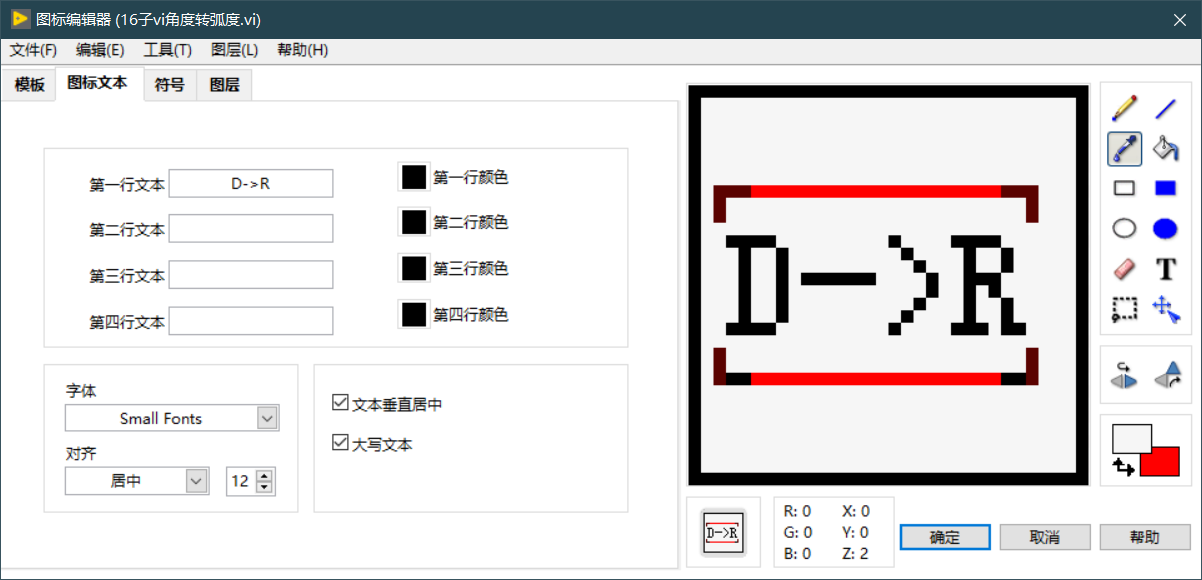 Labview子VI的创建与调用_labview调用子vi-CSDN博客