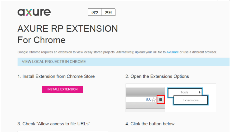 不用下载Axure RP Extension for Chrome插件，即可看原型文件_没有axure怎么打开rp文件-CSDN博客