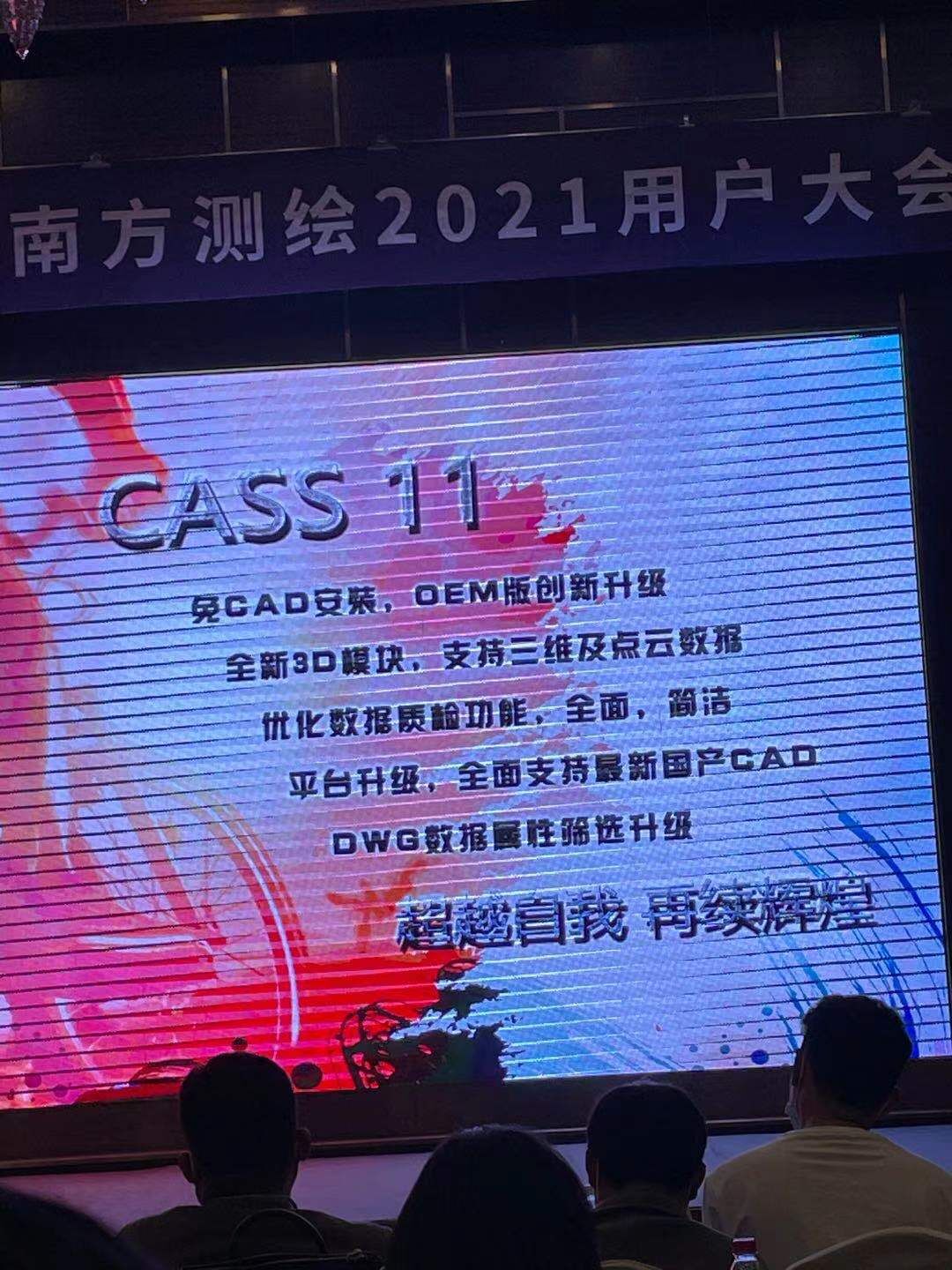 CASS11：超越自我，再续辉煌！CASS10.1.6：延续经典，只为更好！_cass10.1和cass11有什么区别-CSDN博客