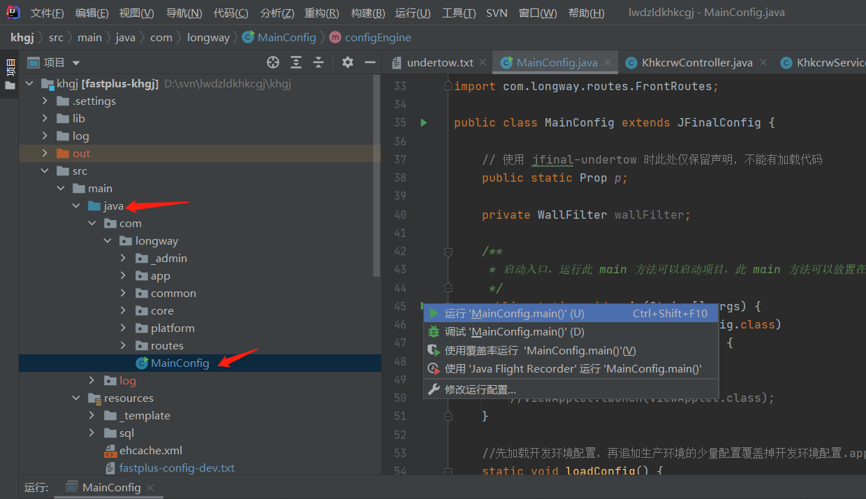 【day20】idea导入jfinal项目并启动_idea jfinal 项目启动-CSDN博客