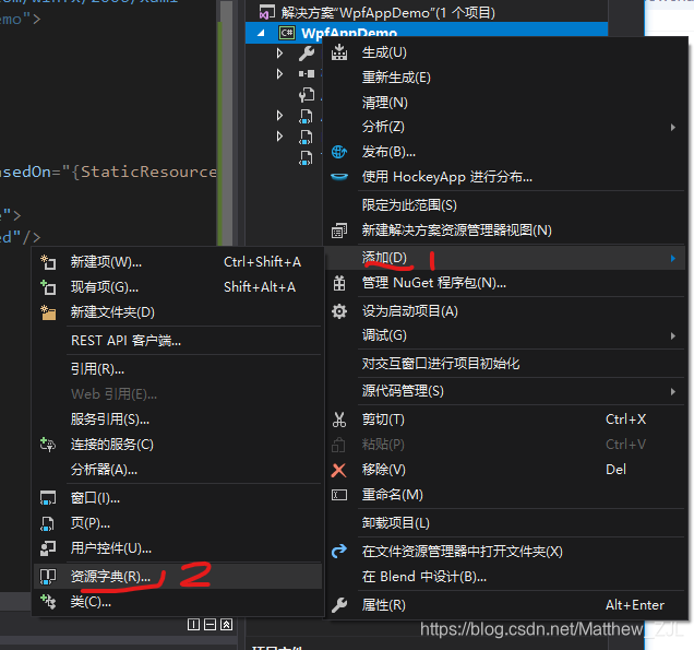 Wpf 初识资源字典和style样式wpf Style资源字典 Csdn博客 8617