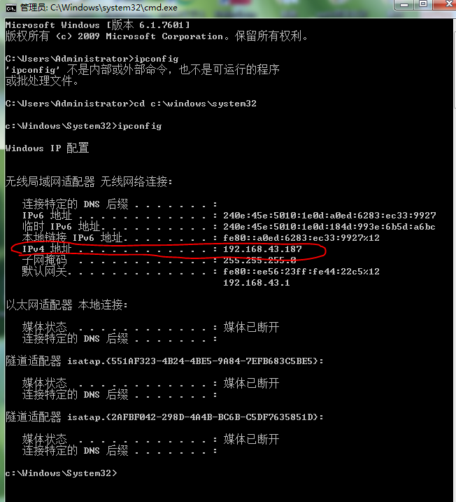 Windows 7下查看本机的ip地址_本机windwos水印ip显示地址 博客-CSDN博客