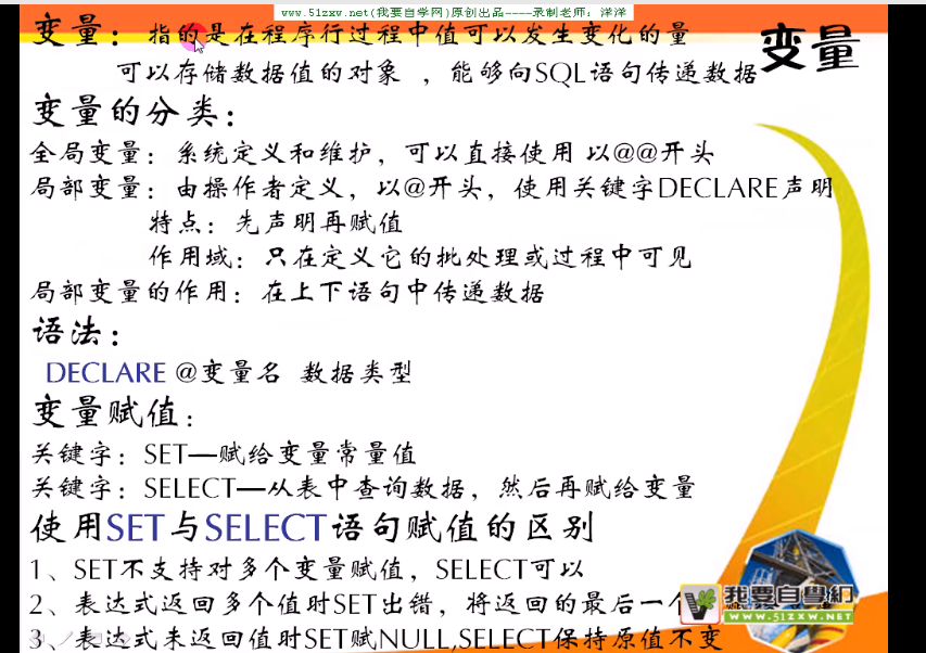 declare声明变量、set、select变量赋值、print、select输出的区别及用法_declare select-CSDN博客