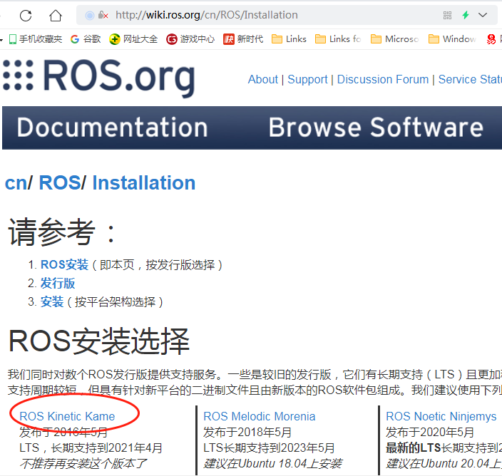 ROS 安装及环境配置教程_ros安装官网-CSDN博客