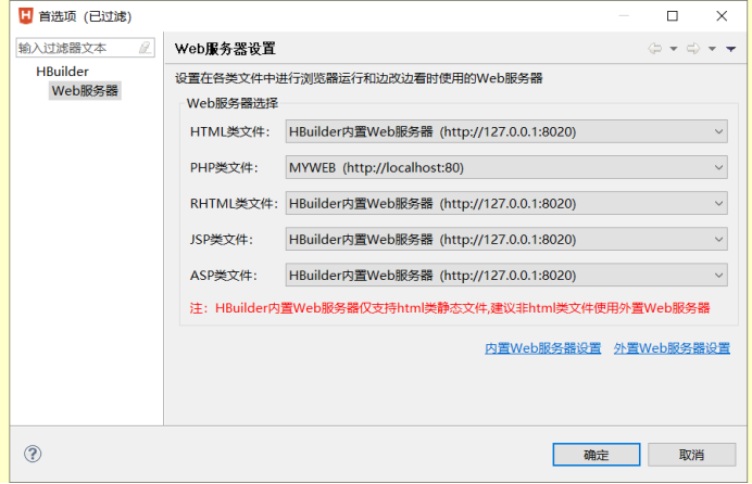 Hbuilder配置PHP插件_hbuildetx php插件-CSDN博客