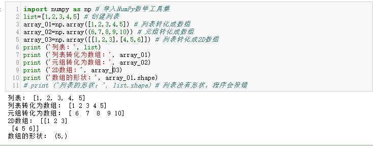 机器学习的数据结构——张量（详细介绍及python中对张量的操作）python张量 Csdn博客