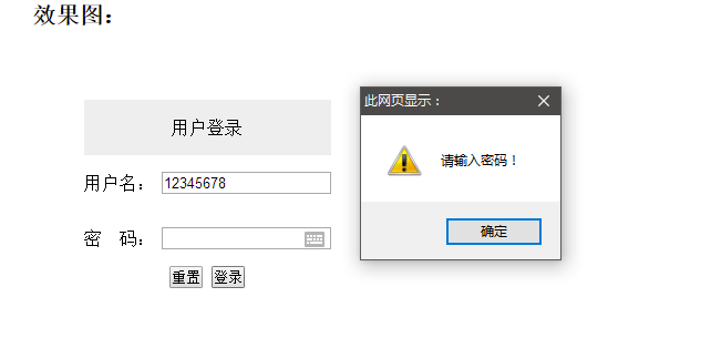 Javascript 验证表单密码、用户名是否输入 Js的简单应用js表单密码判断 Csdn博客 