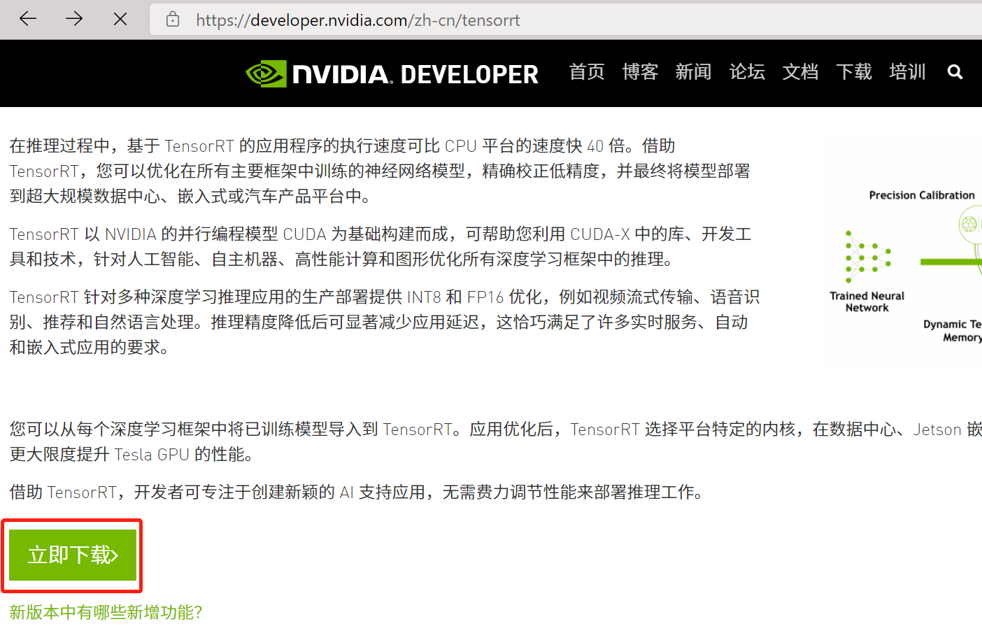 Docker | Docker 快速搭建 TensorRT 环境(超详细)_tensorrt docker-CSDN博客