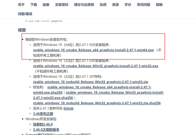 使用pycallgraph和graphviz查看函数调用图-CSDN博客