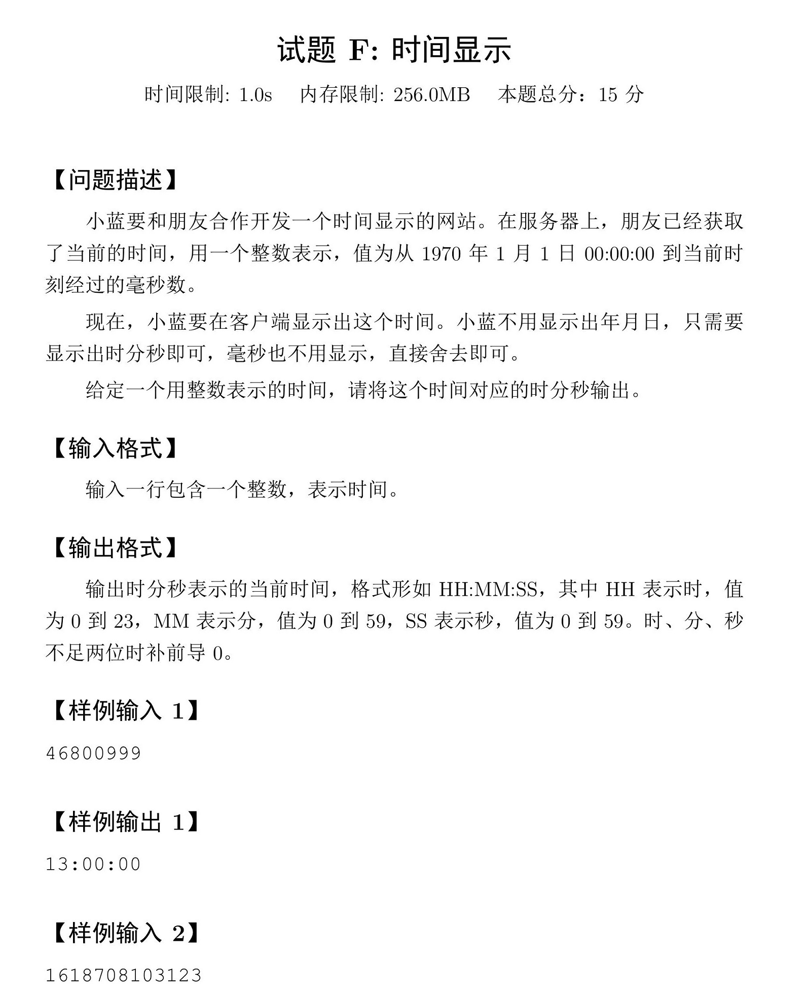 2021第十二届蓝桥杯python组真题andand答案蓝桥杯 初中组 Python试题 Csdn博客 