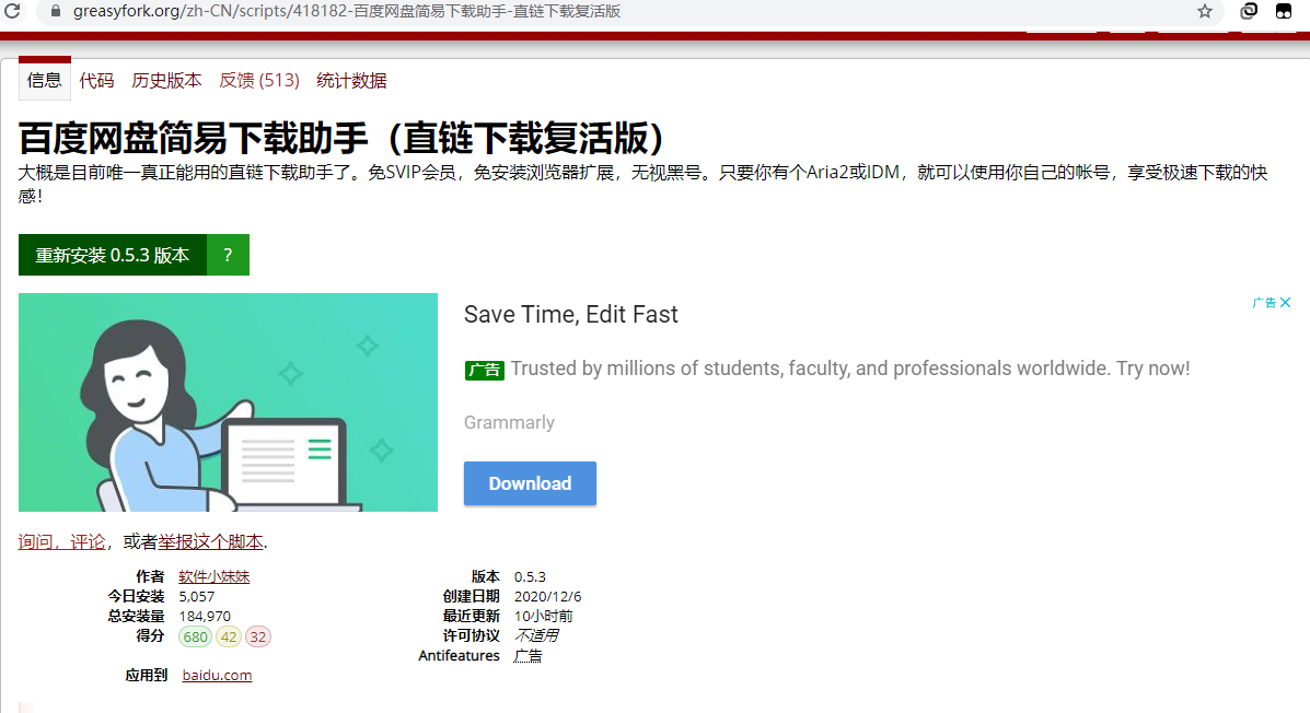 油猴极速下载网盘资源_极速下载脚本-CSDN博客