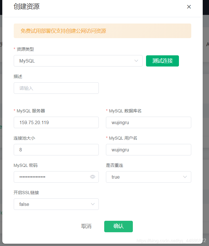 硬件采集数据到云端数据库esp8266mqtt云服务器mysql )esp8266 Mysql Csdn博客