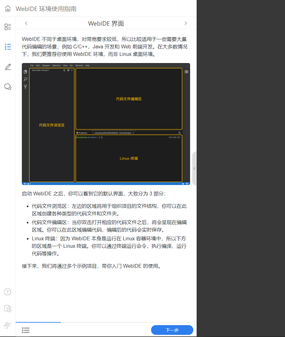 新手入门指南之玩转蓝桥云课你好蓝桥云课 Csdn博客 