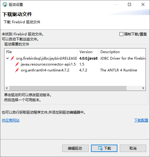 嵌入式数据库FireBird V4项目搭建_firebird maestro 什么语言开发-CSDN博客