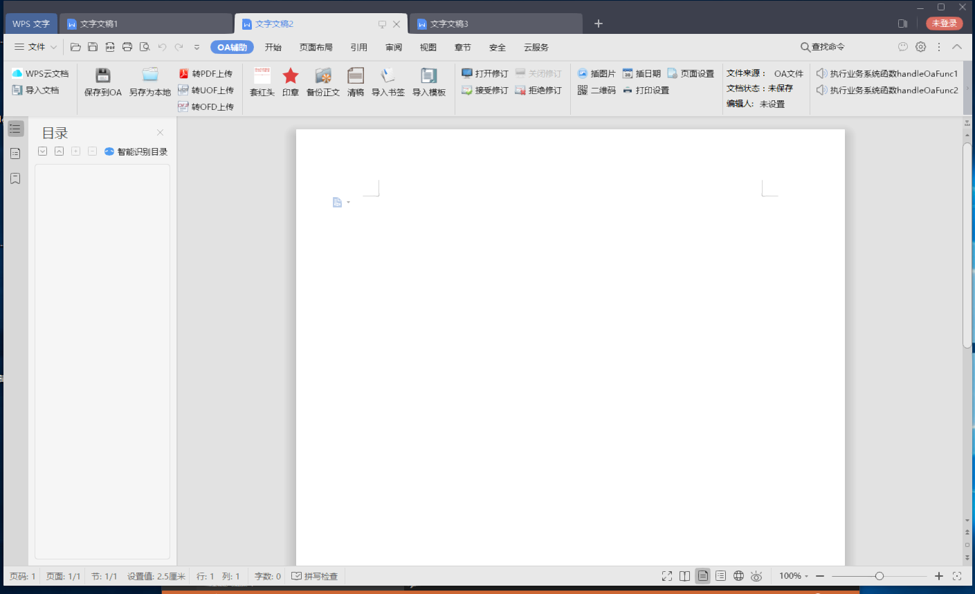 WPS JS 加载项_wps加载项怎么打开系统文件窗口-CSDN博客