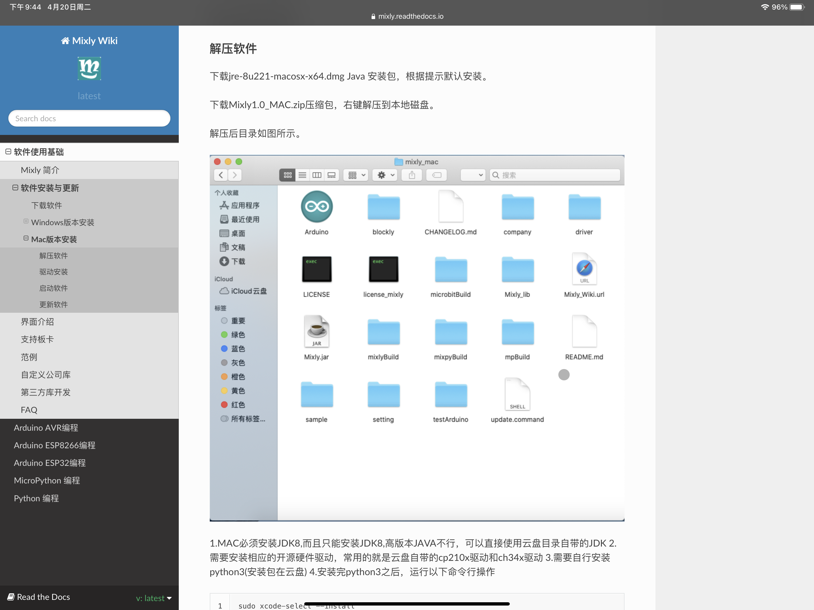 小白在mac上装mixly，出现“未能启动javajar文件mixlyjar”以及接arduino Uno后电脑自动重启的问题mixly Mac安装 Csdn博客 