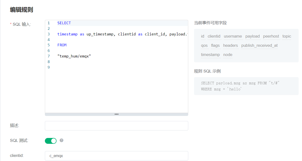 EMQ X 存储消息到 MySQL 数据库_用c# 实现emqx 数据持续化到mysql-CSDN博客