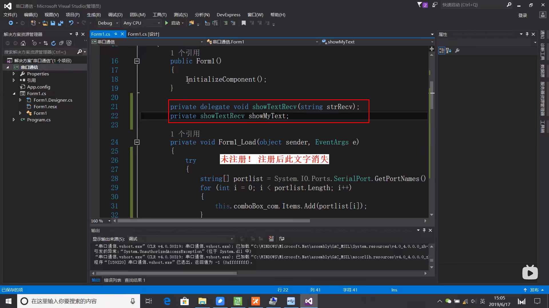 联为C#6——串口通信、动态链接库dll_串口通讯动态库-CSDN博客