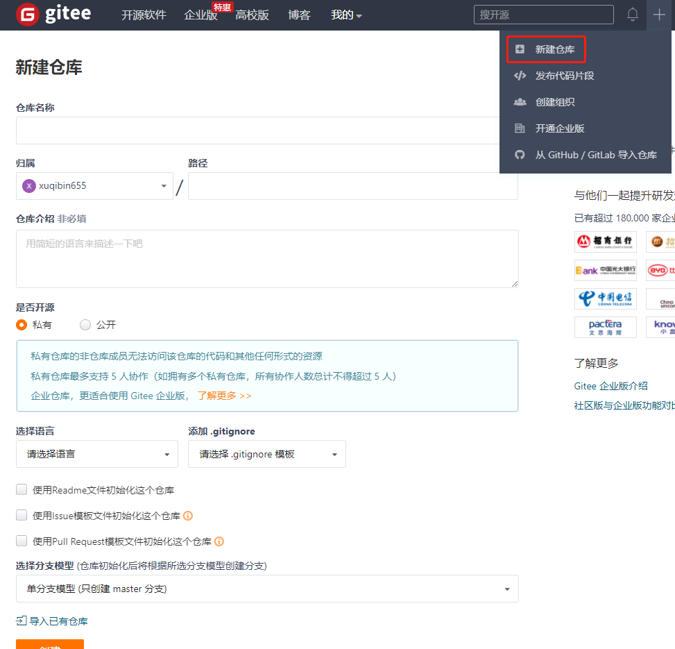 使用git上传uni-app项目到Gitee_hbuilder将本地项目上传到giee-CSDN博客