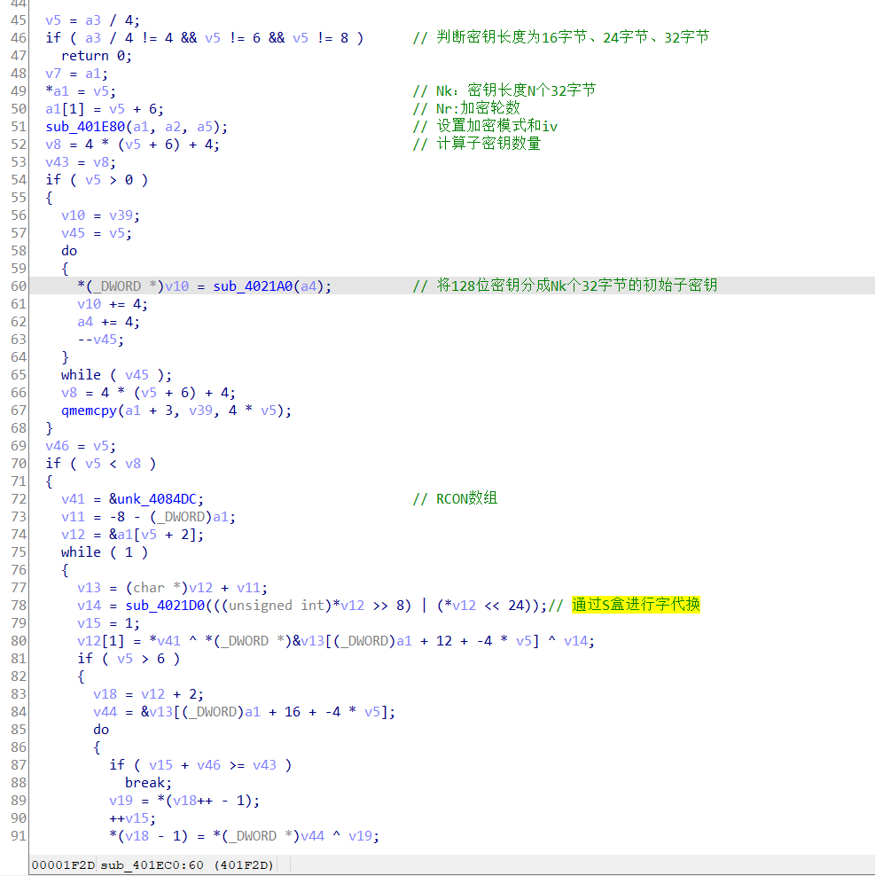逆向分析中的密码学---AES_0x01 0x02 0x04 0x08是什么意思-CSDN博客