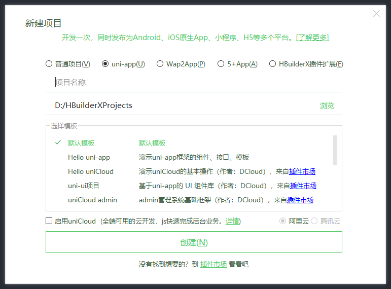 使用git上传uni-app项目到Gitee_hbuilder将本地项目上传到giee-CSDN博客