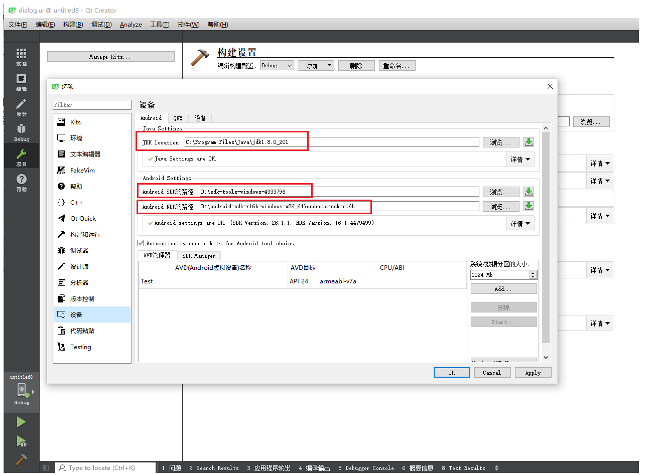 QT5.12 for Android_qt android sdk和ndk下载-CSDN博客