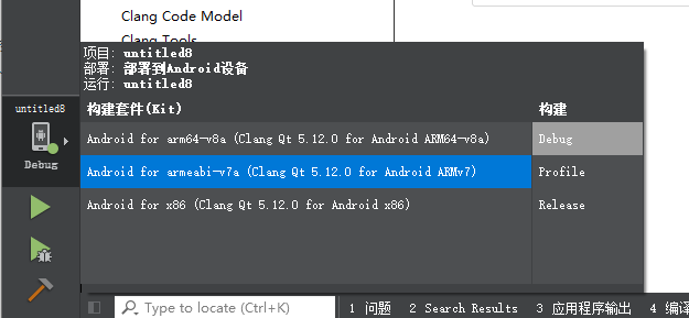 QT5.12 for Android_qt android sdk和ndk下载-CSDN博客