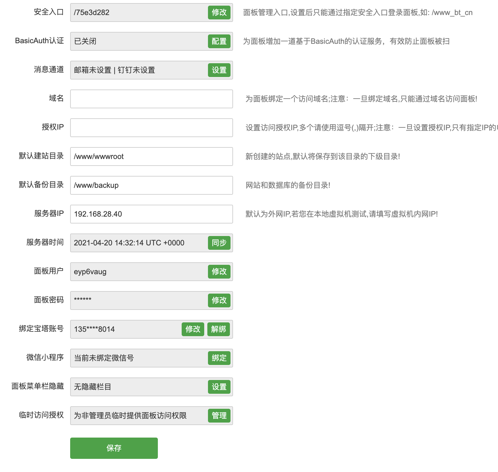 Ubuntu21.04 安装mapserver教程（宝塔面板中安装mapserver）-CSDN博客
