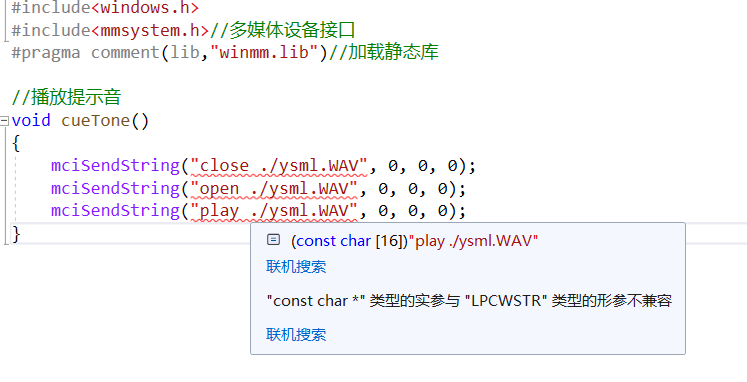 【C/C++】以VS2019演示如何在程序中设置自己的提示音[WindowsAPI]_c/c++程序发出提示音-CSDN博客