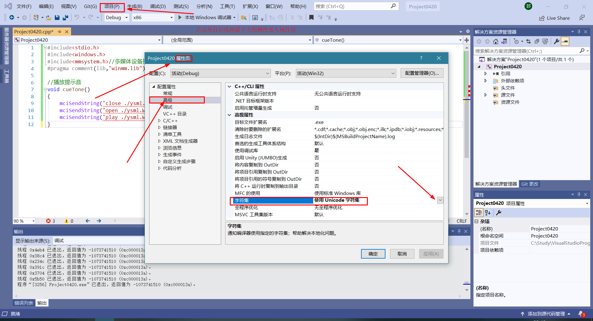 【C/C++】以VS2019演示如何在程序中设置自己的提示音[WindowsAPI]_c/c++程序发出提示音-CSDN博客