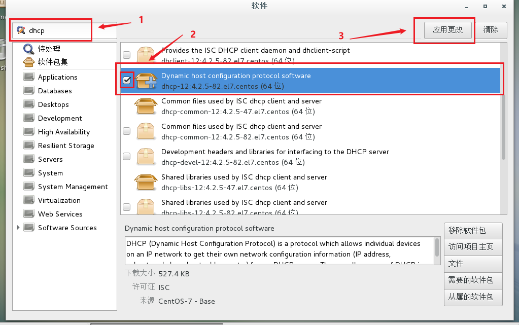 CentOS 7简单DHCP配置_centos7 dhcp-CSDN博客