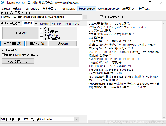Clion和stm32cubemx联合调试烧录(超级详细)怎么用clion烧录hex文件 Csdn博客