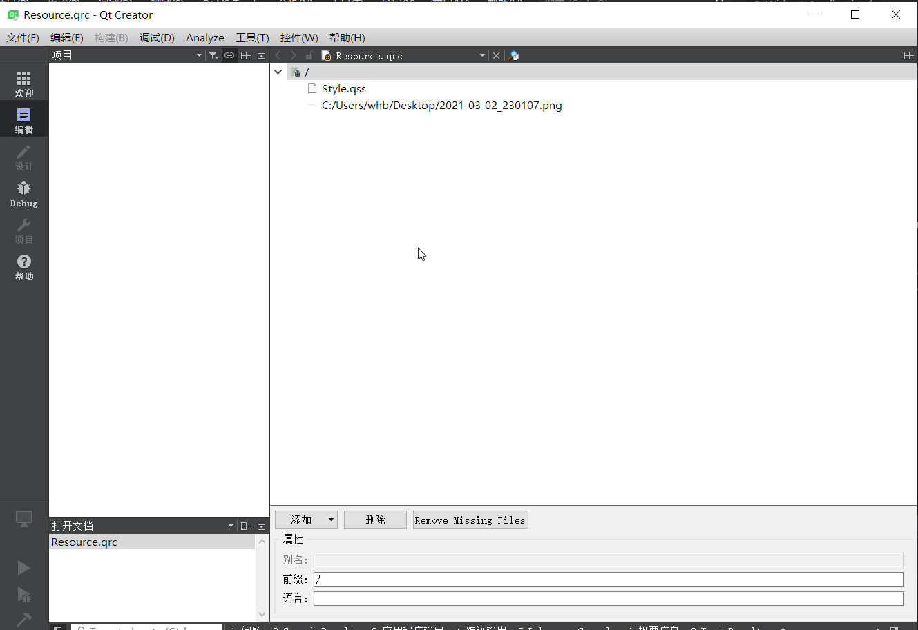 解决 vs2019 Qt5.9.8 打开资源文件qrc提示：Qt Resource Editor Detach-CSDN博客