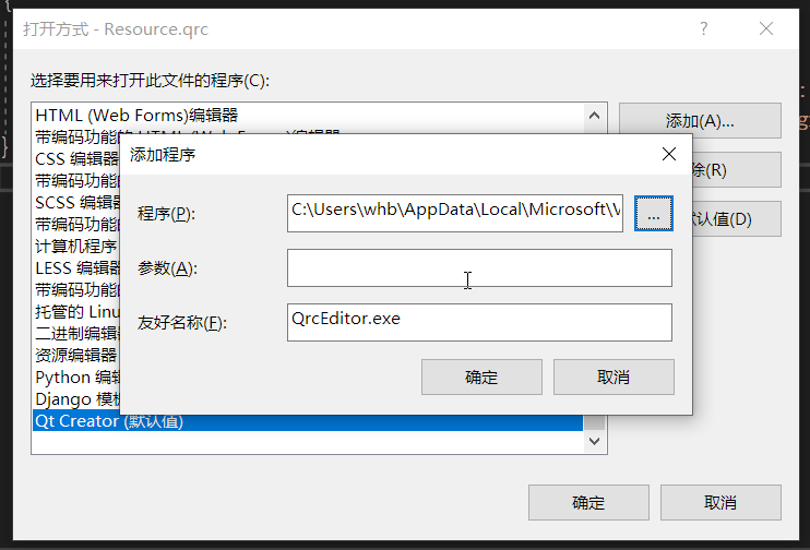 解决 vs2019 Qt5.9.8 打开资源文件qrc提示：Qt Resource Editor Detach-CSDN博客
