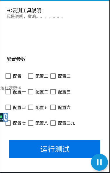 EasyClick 原生UI连载十二_easyclick floaty获取按钮点击-CSDN博客
