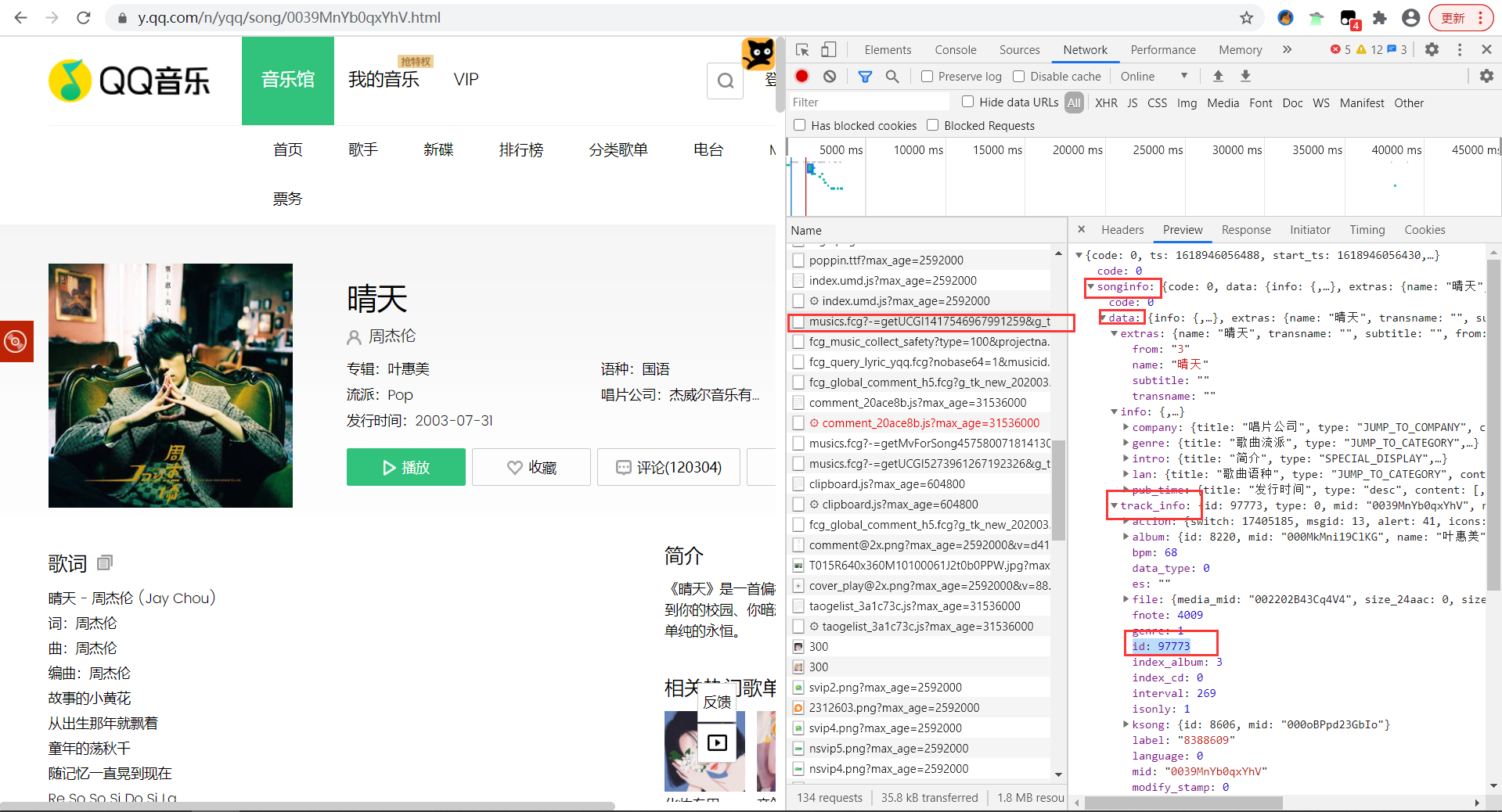 python爬取QQ音乐评论信息_qq音乐评论爬虫-CSDN博客