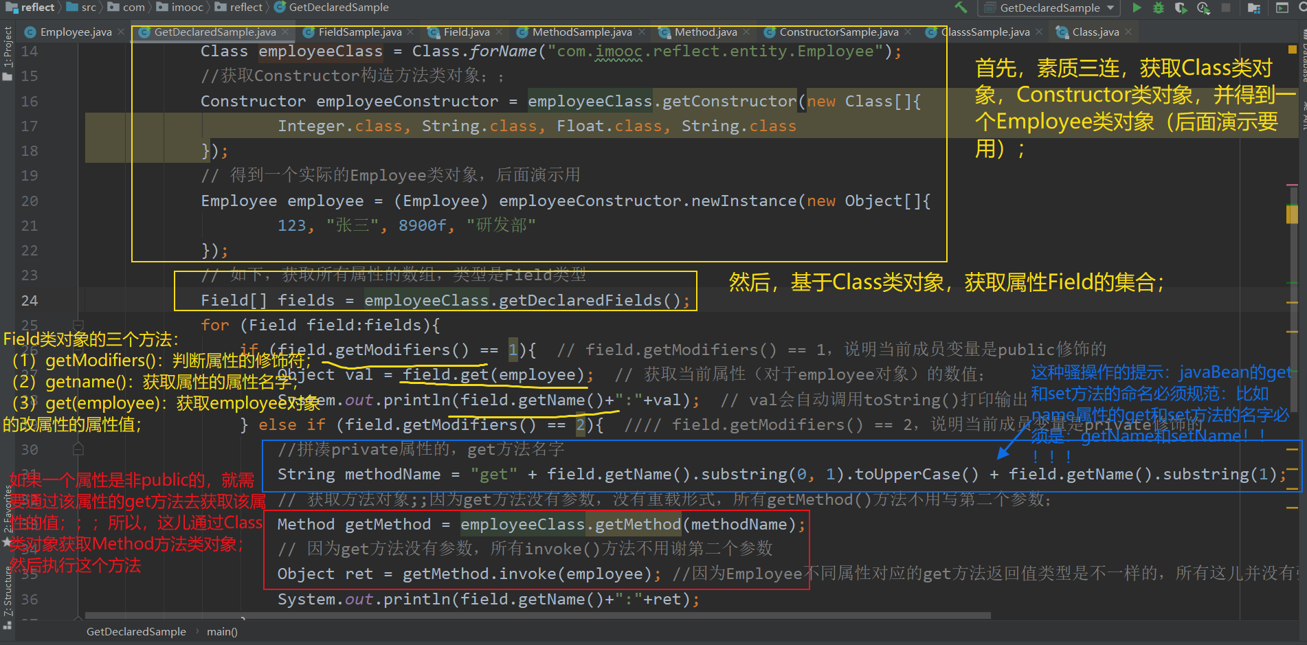 Java反射六：getDeclared系列方法；（一个补充）-CSDN博客