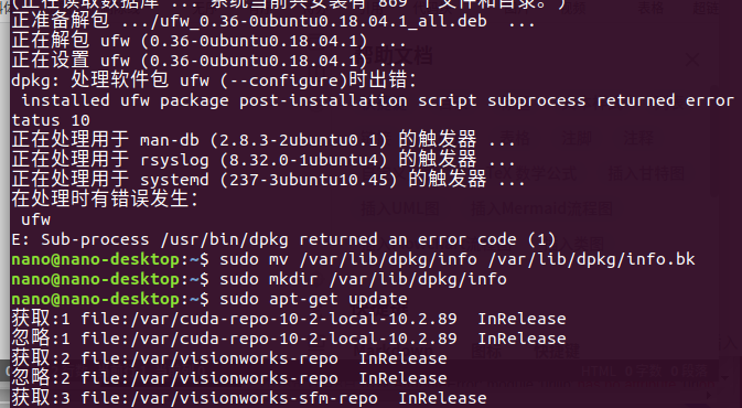 【ubuntu】ubuntu18.04：在处理时有错误发生：ufw E: Sub-process /usr/bin/dpkg returned an error code (1)_在处理时有 ...
