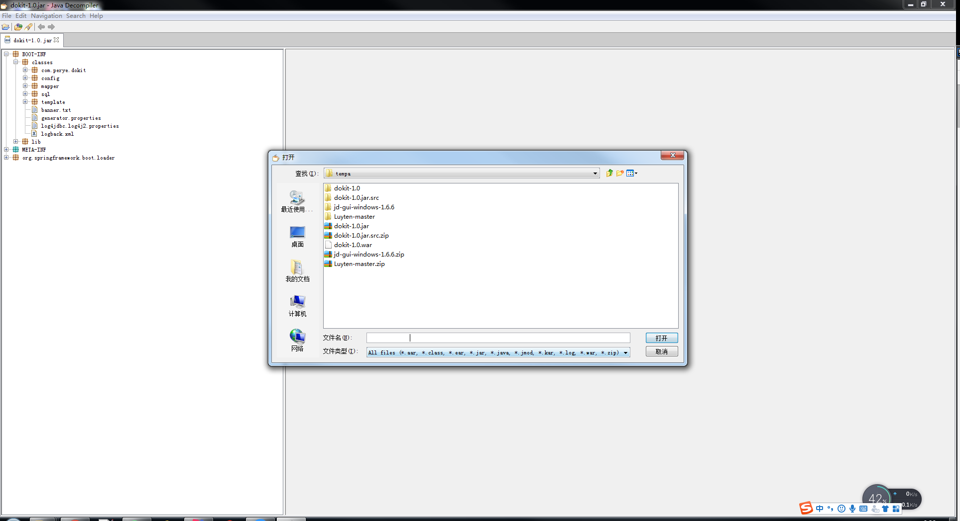 Java Jar包反编译项目 Jar 反编译 Csdn博客