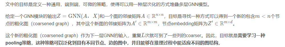 DiffPool 笔记 自用-CSDN博客