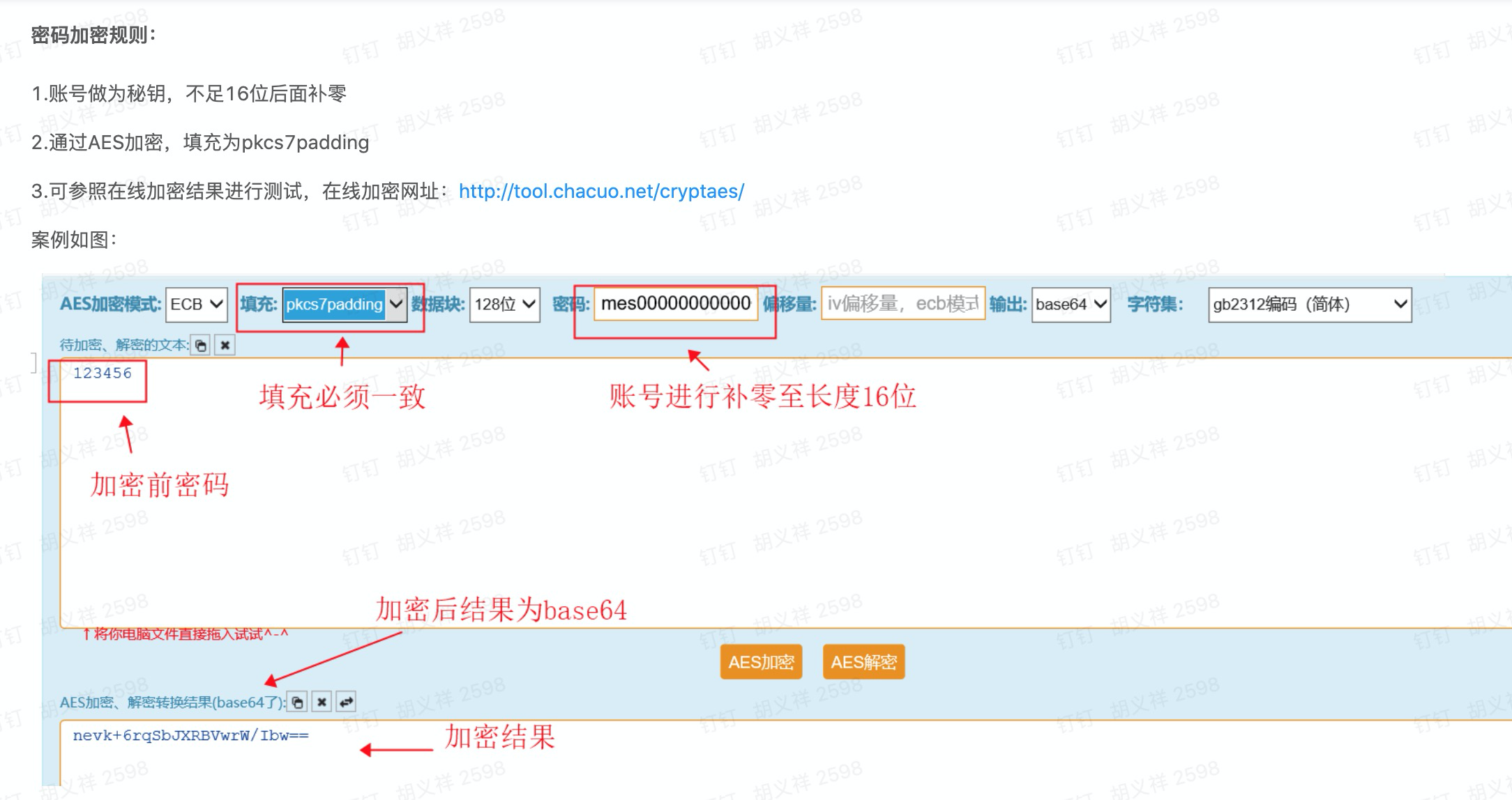 工具类1: AES加密（Android项目中使用）_安卓 aes utils pkcs7-CSDN博客