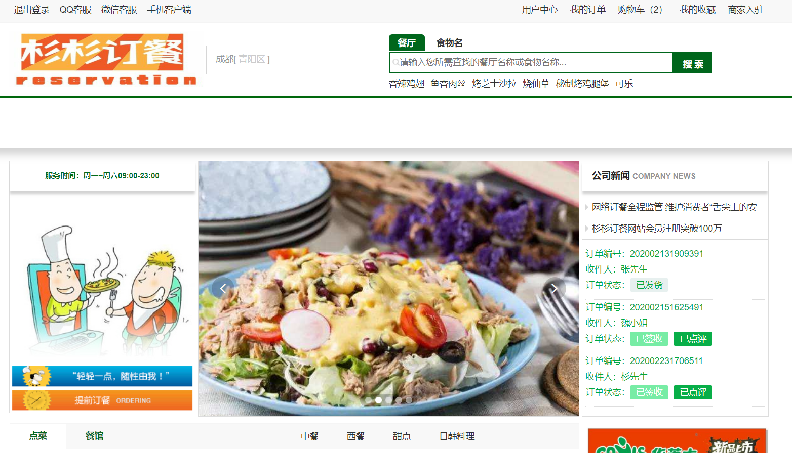 毕业设计课程设计—springboot网上订餐系统的设计与实现—计算机类专业课程设计（毕业设计）微服务spring订餐系统课程设计 Csdn博客