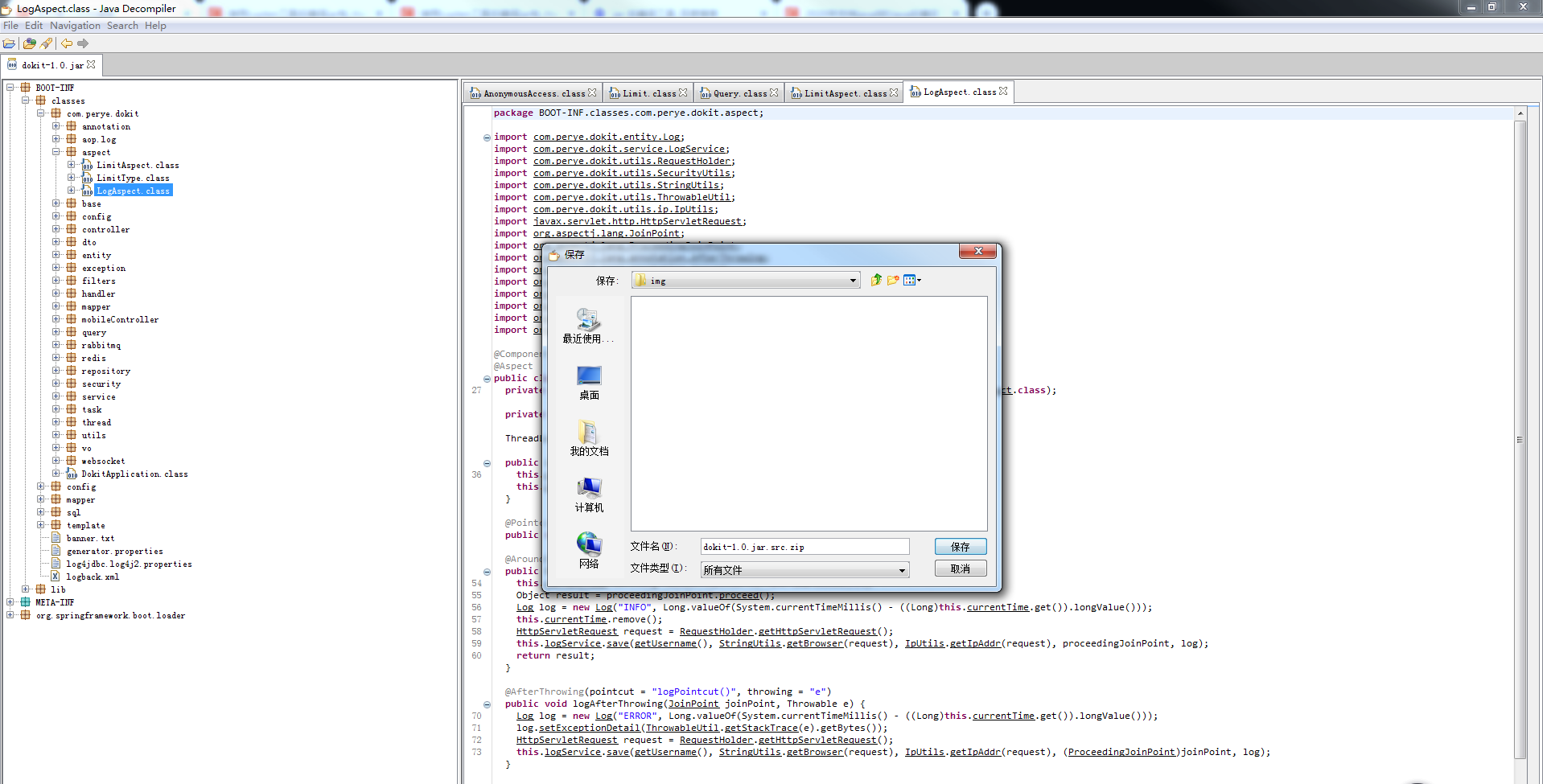 Java Jar包反编译项目jar 反编译 Csdn博客 